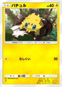 【幻のいる島】ポケポケ追加新パック『A1a』カードリスト【テーマ拡張パック】 | ポケカポケット開封日記