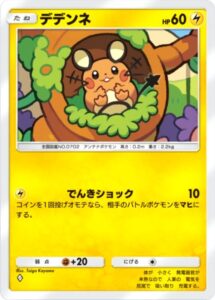 【幻のいる島】ポケポケ追加新パック『A1a』完全版カードリスト【テーマ拡張パック】 | ポケカポケット開封日記